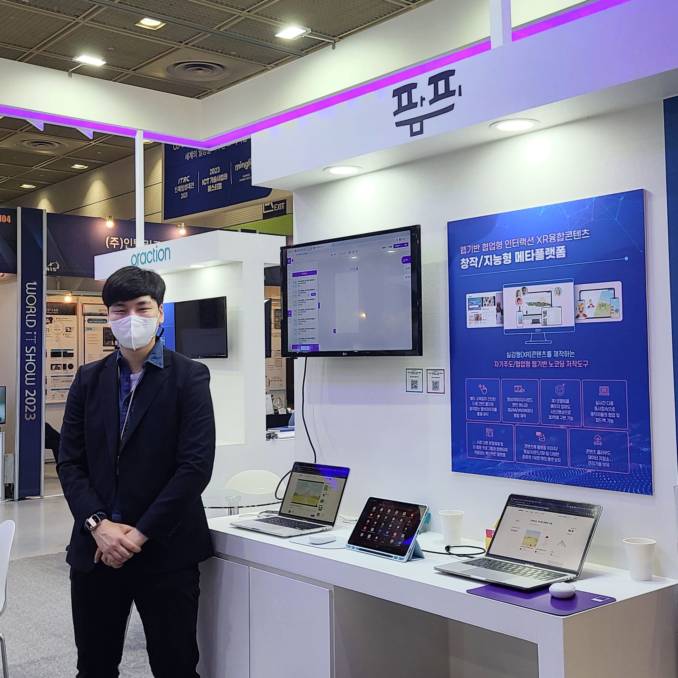 🧑‍💻World IT Show 2023🧑‍💻 - Famppy