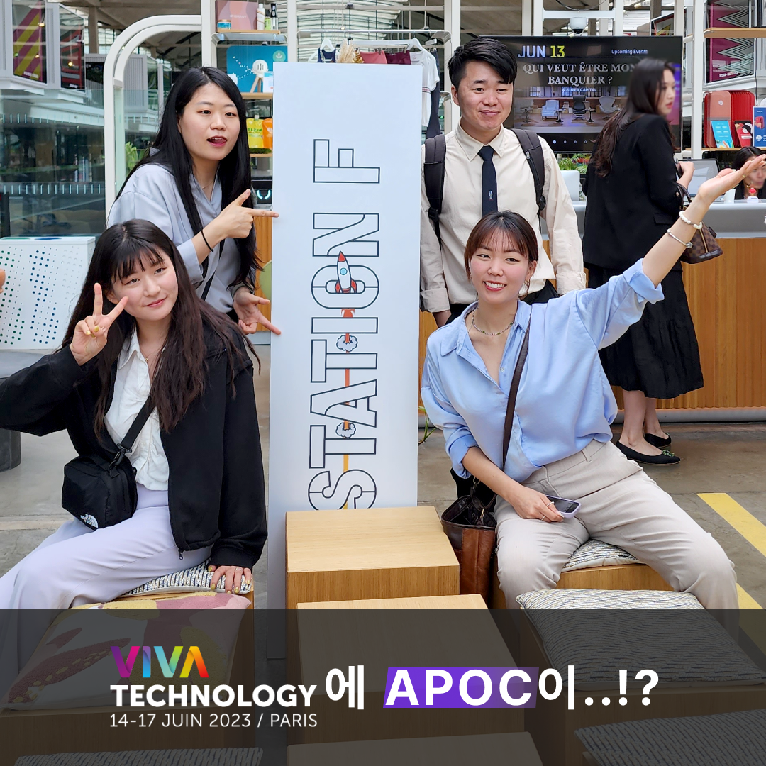 🇫🇷팜피 파리에 가다! VIVATECH2023 참가🇫🇷 - Famppy
